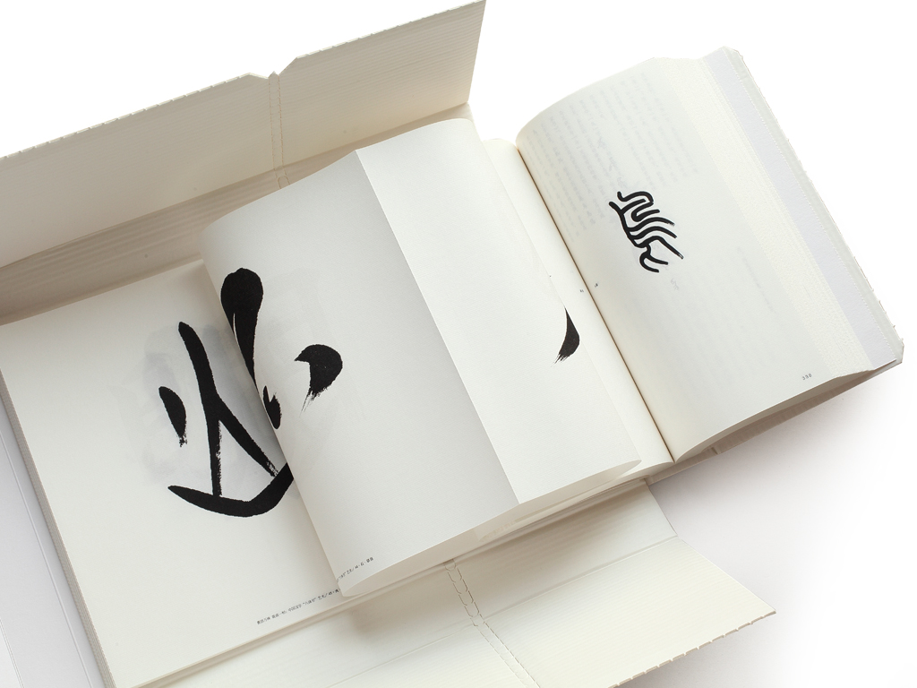 The Brush Speaks the Civilization: The Art of Six Scripts of Chinese ...