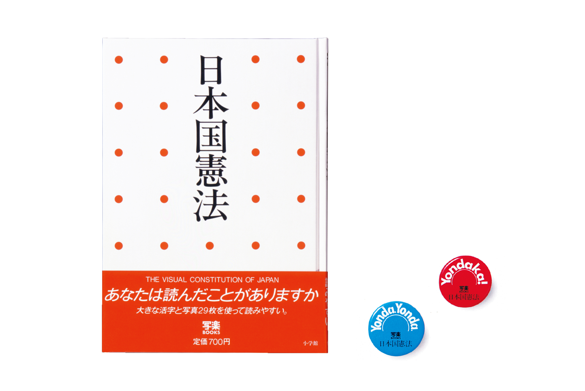 the Constitution of Japan - AGI